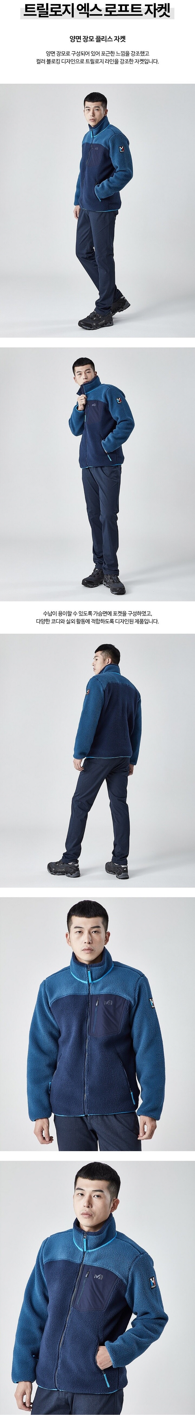 MILLET 남,여 공용 트릴로지 엑스 로프트 히어로 자켓 MVPWJ408